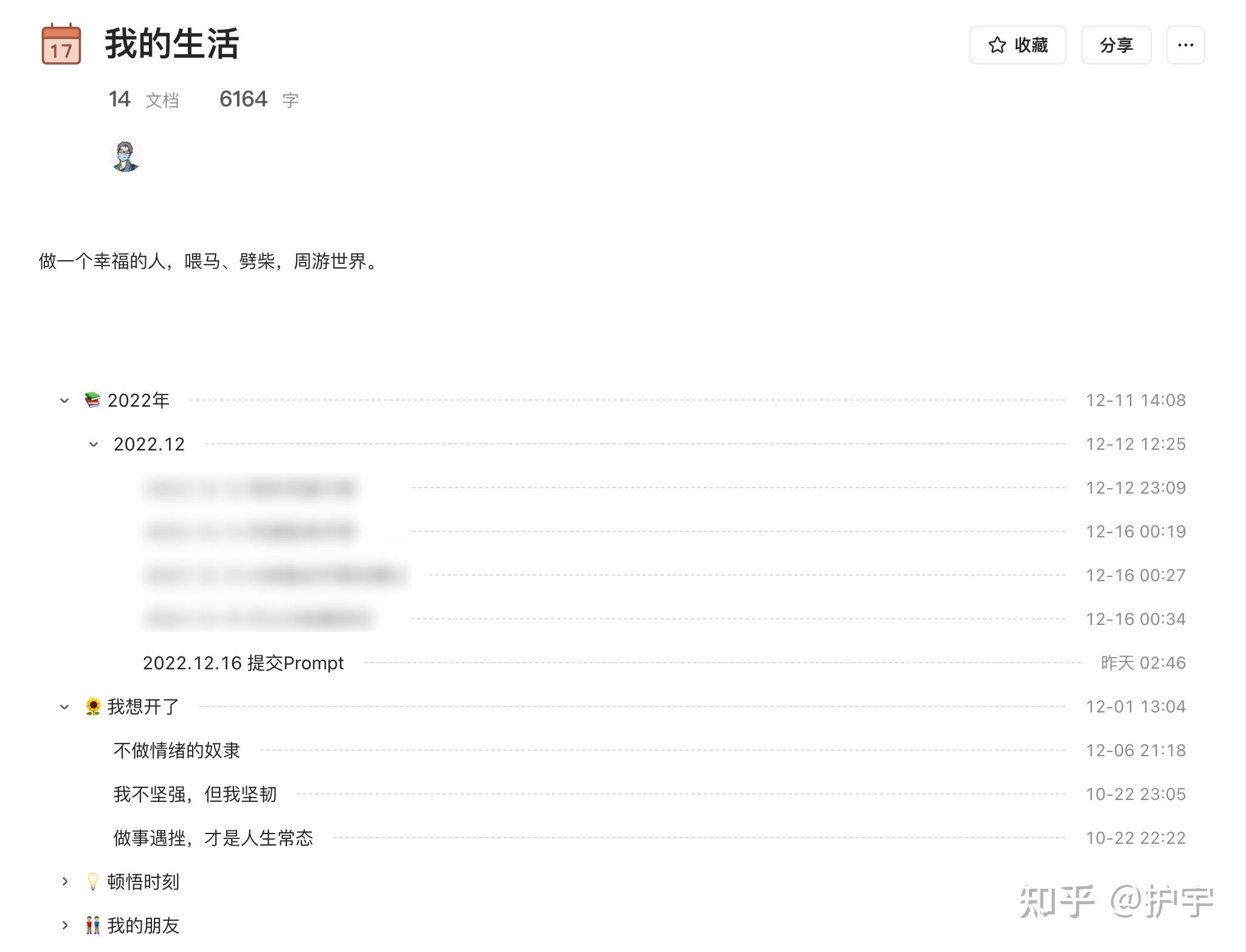 如何打造个人知识管理系统（实战篇） 知乎