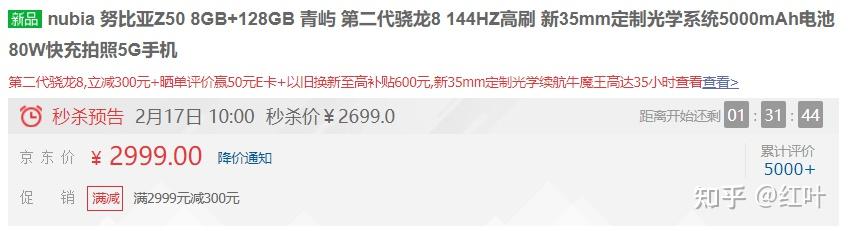 搭载骁龙8Gen2的努比亚 Z50，价格狂跌至2699元起售，是否值得入手？