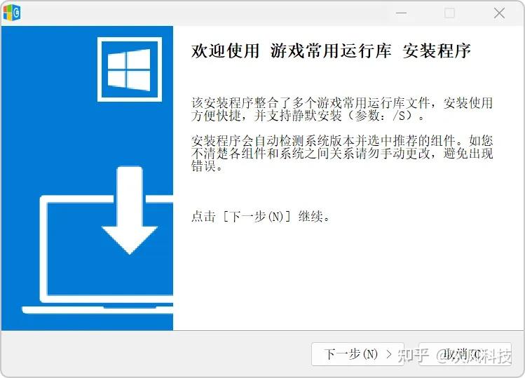 Windows电脑游戏常用运行库合集，支持Win11、Win10、Win7全系列！集成DLL文件DX游戏驱动物理引擎，提升游戏兼容性，避免打不开无法启动弹窗报错！ - 知乎
