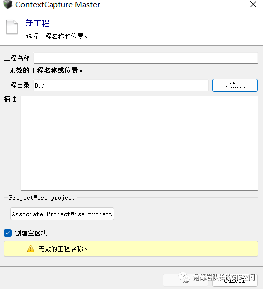 Bentley ContextCapture Center操作入门（1） - 知乎