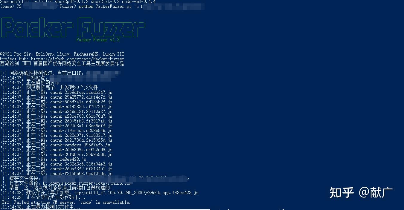 Packer Fuzzer -针对VUE网站的站点信息收集 - 知乎