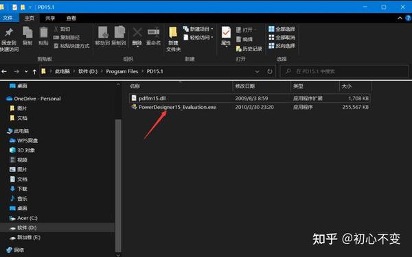 PowerDesigner下载_PowerDesigner(数据库建模软件) 电脑必备软件 - 知乎