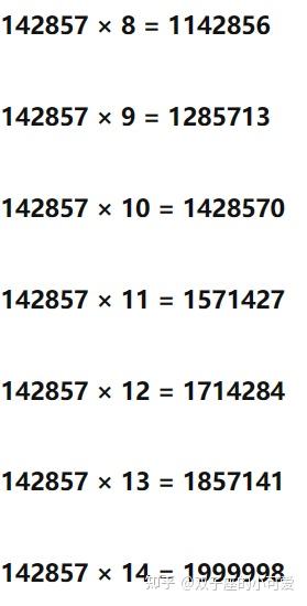 142857的规律：一串神奇的数字，据说破解它就可以破解建造金字塔的秘密！ - 知乎