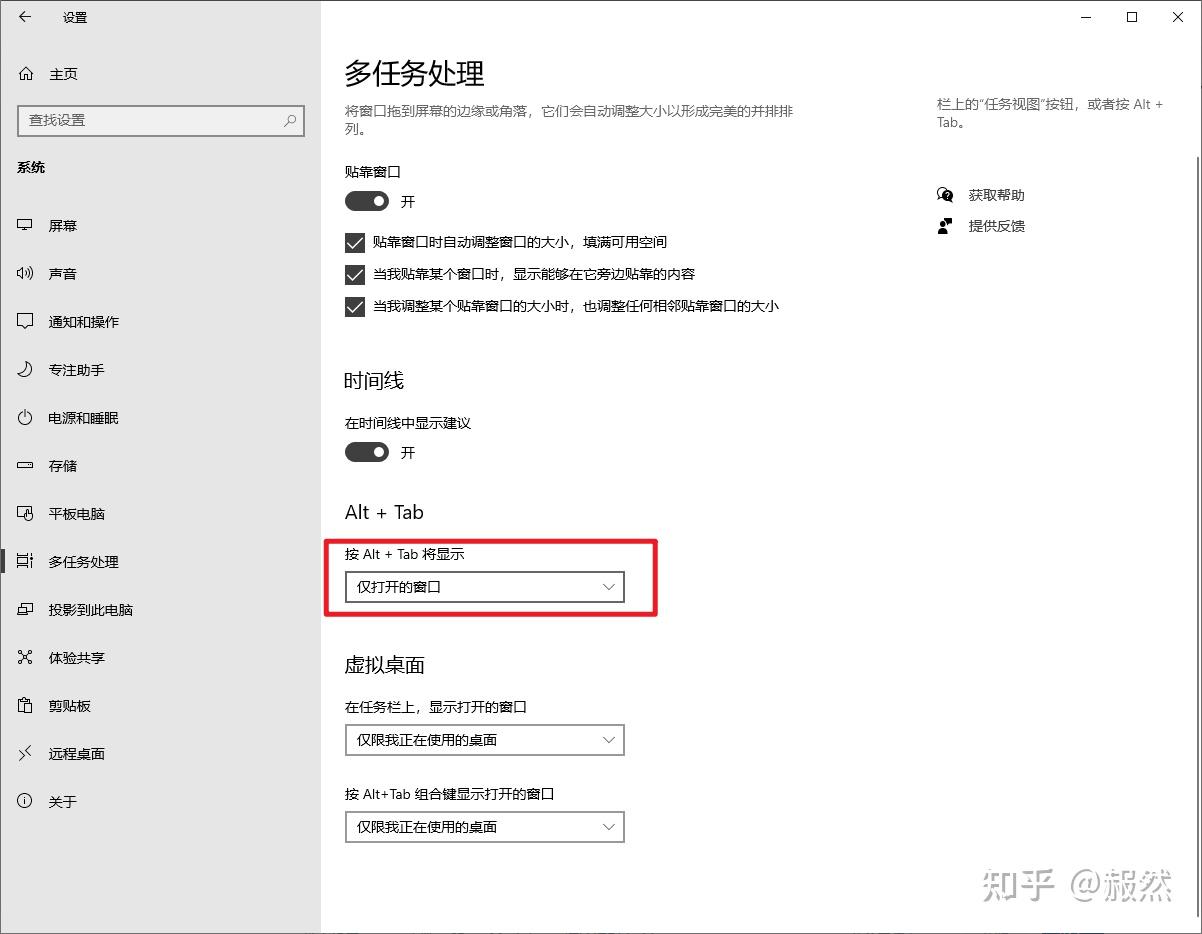 Edge浏览器怎么关闭 Alt+Tab 窗口切换显示标签页面？ - 知乎