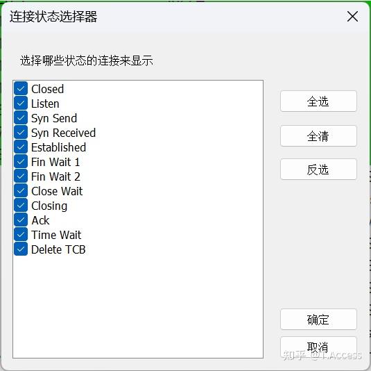 Sysinternals实用工具重构之TCPView v1.0 - 知乎