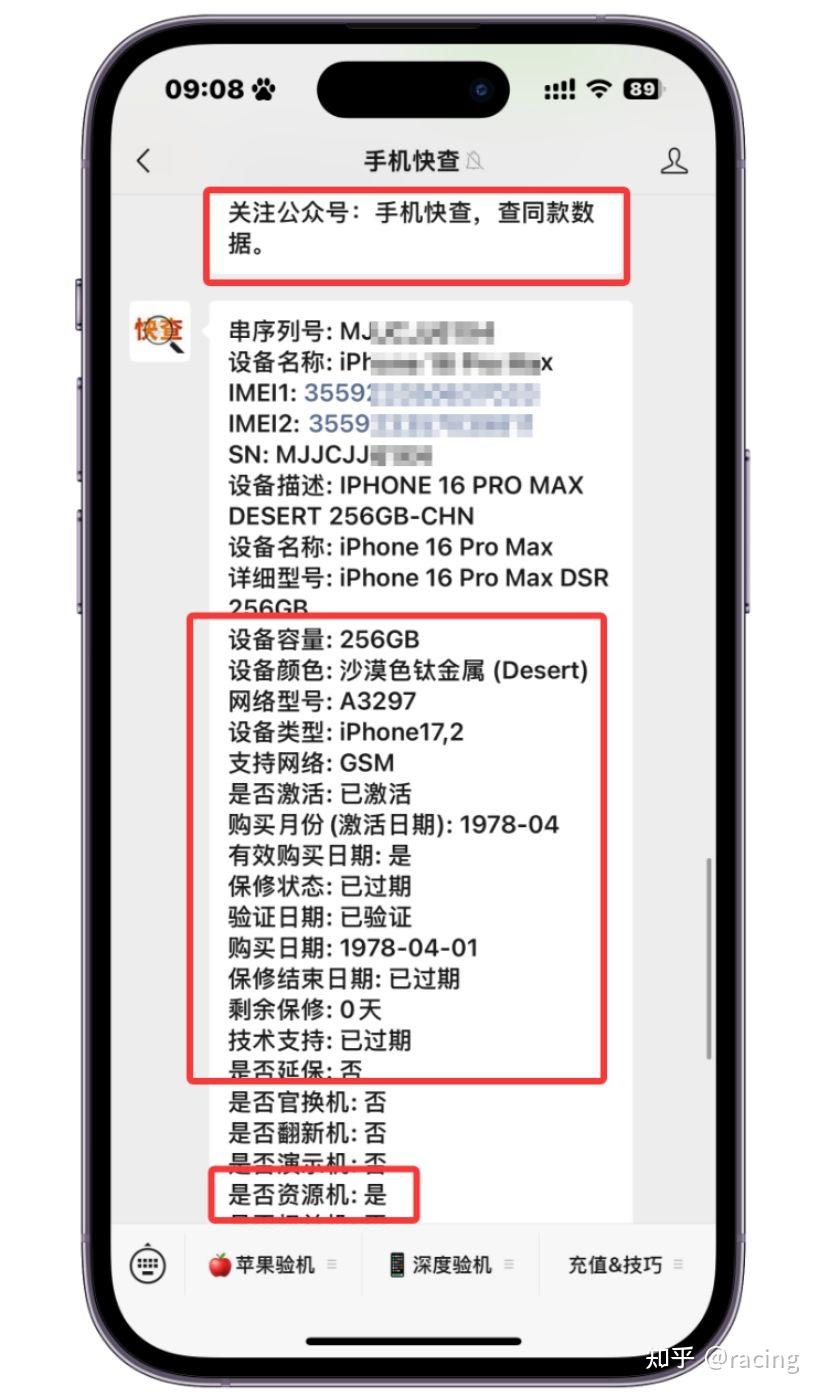 充电达1111次！还没有保修！粉丝某平台买iPhone16Pro Max翻车！ - 知乎