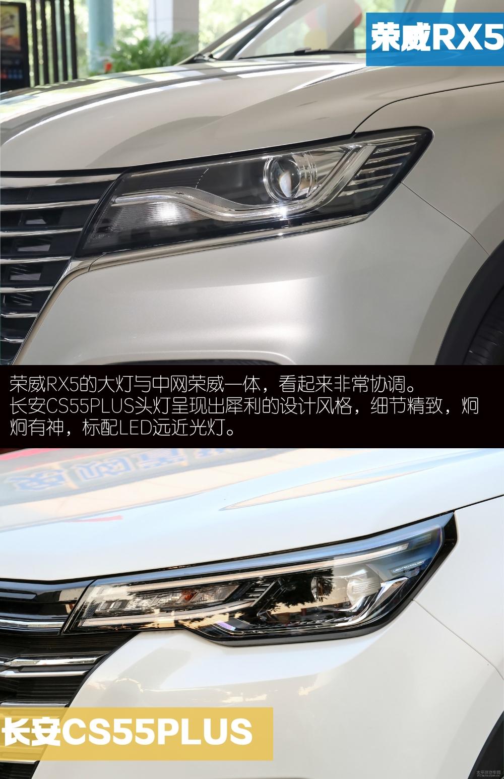 物美价廉就是它们了 荣威RX5 VS 长安CS55PLUS - 知乎