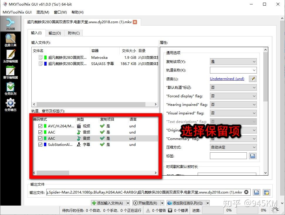 Mkvtoolnix，可以将视频、音频、字幕封装成MKV格式的利器 - 知乎