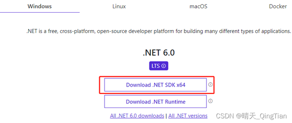 .NET6入门：1.Windows开发环境搭建