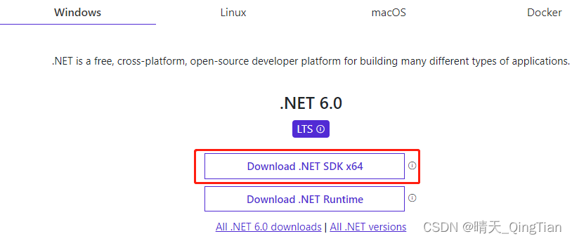 .NET6入门：1.Windows开发环境搭建