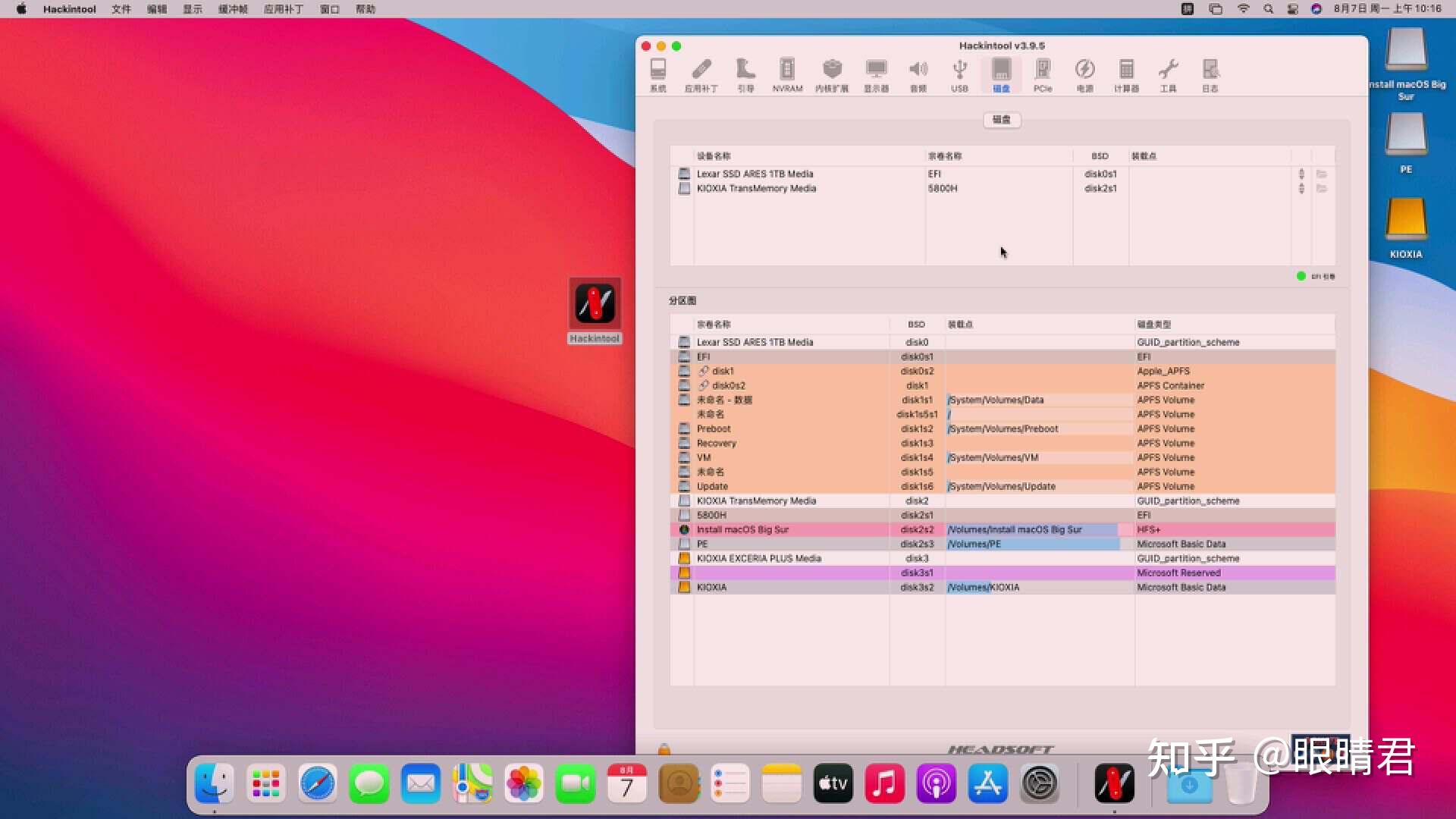 AMD小主机也能黑苹果，用满血版零刻SER5 MAX体验MacOS - 知乎