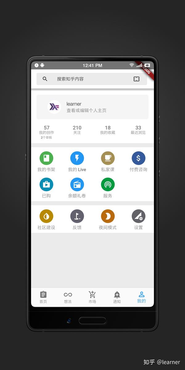 最近用 Flutter 做了几个 App 知乎