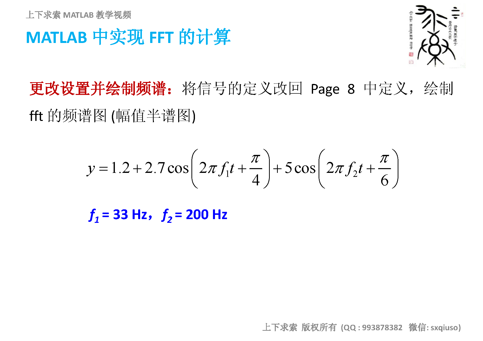 Matlab教学视频:详解快速傅里叶变换fft在matlab中的实现 知乎