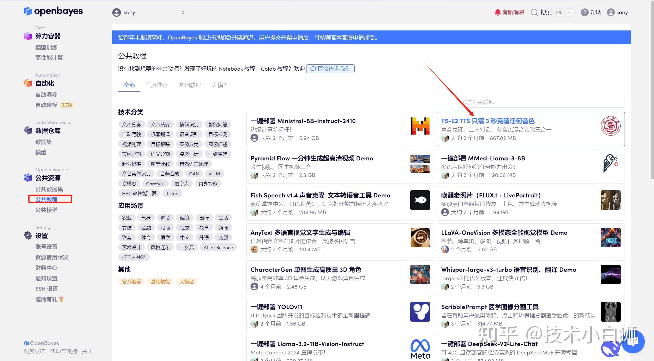 语言模型 F5-E2 TTS：音色 & 情绪一键克隆，轻松实现多角色对话 - 知乎