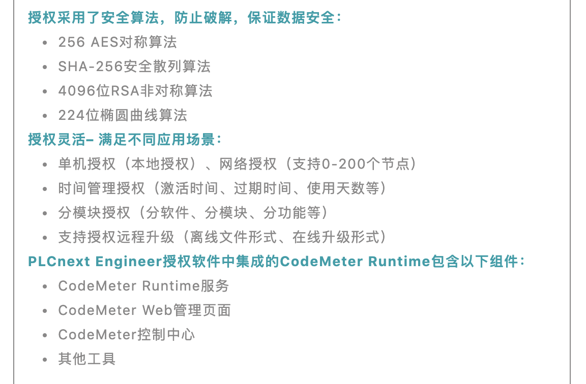 菲家小百科 | PLCnext Engineer软件授权知多少 - 知乎