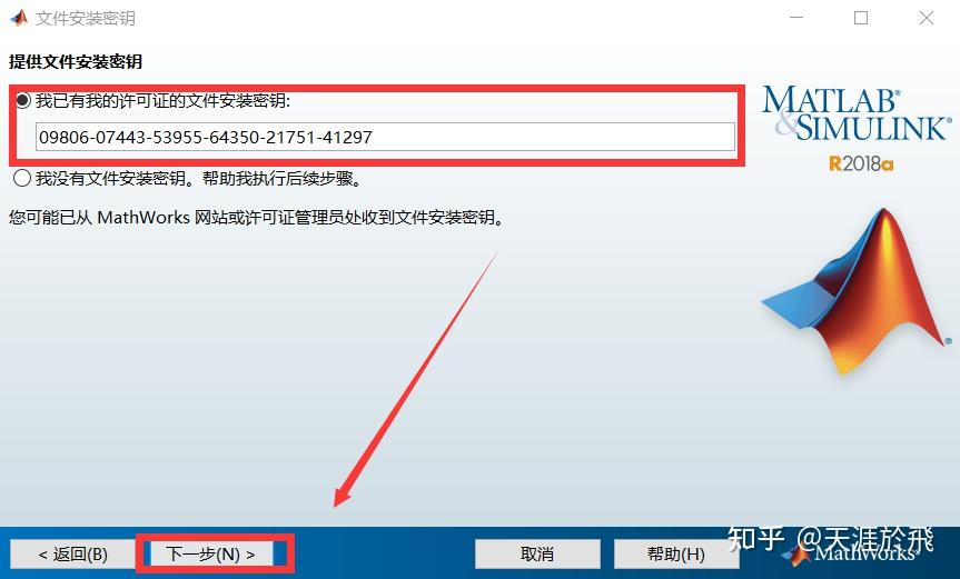 Matlab 2018a中文版图文安装教程、详细激活教程附安装包下载 - 知乎