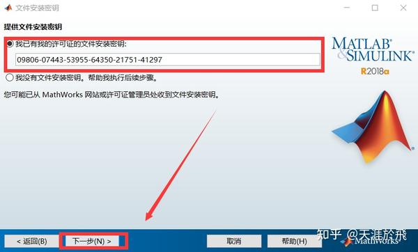 Matlab 2018a中文版图文安装教程、详细激活教程附安装包下载 - 知乎