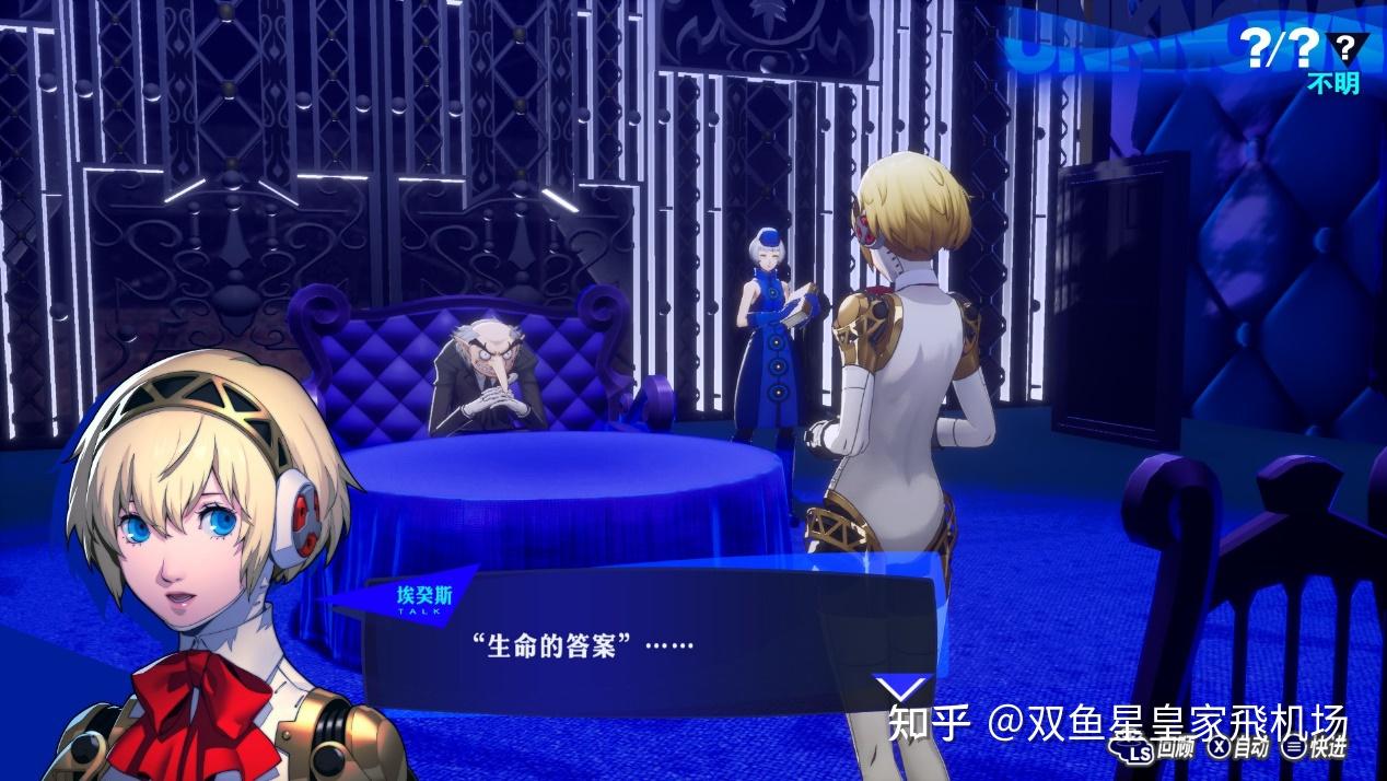 《P3R》后日谈：再寻生命的答案 - 知乎