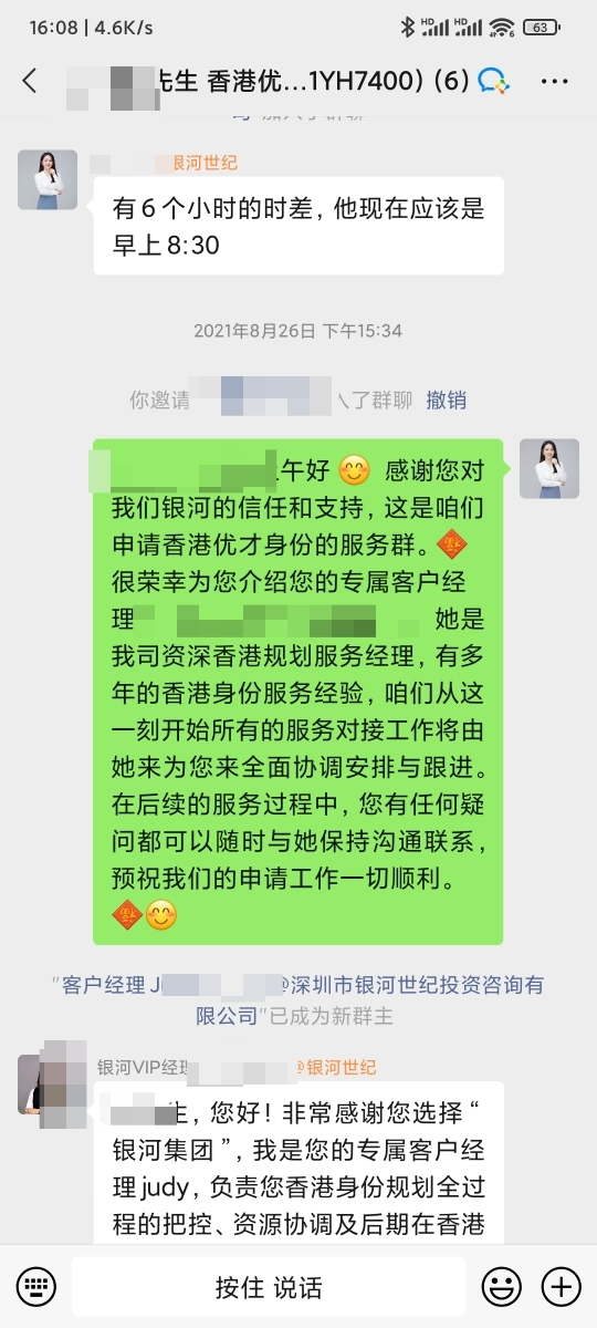 香港优才成功案列|无名校背景,冷门行业! 知乎