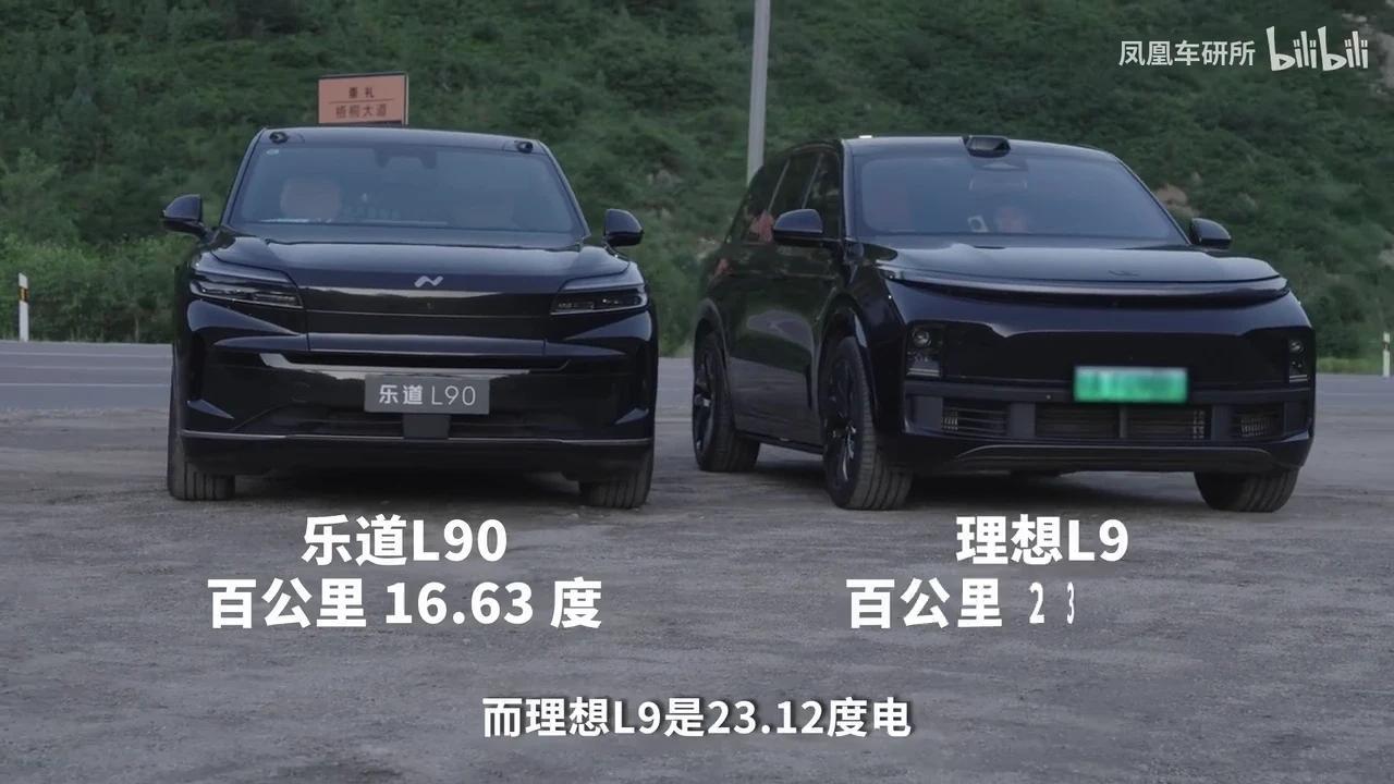 乐道L90 对比理想L9 续航/驾驶/空间/隔音谁更强 - 知乎