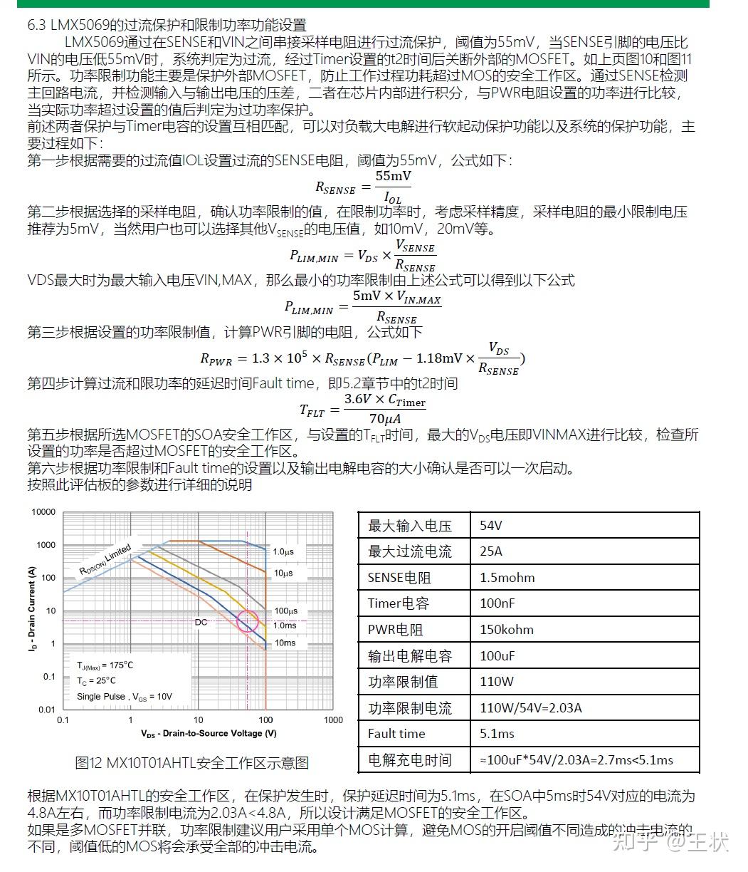 100v 工作电压的E-fuse产品~ - 知乎