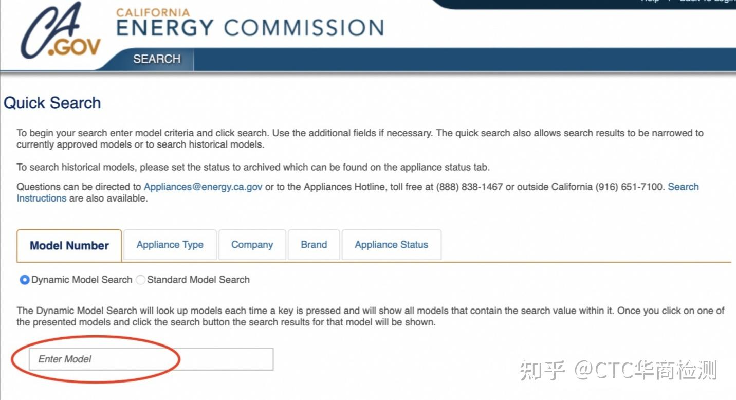 美国加州CEC能效认证怎么查询？附网址流程图 - 知乎