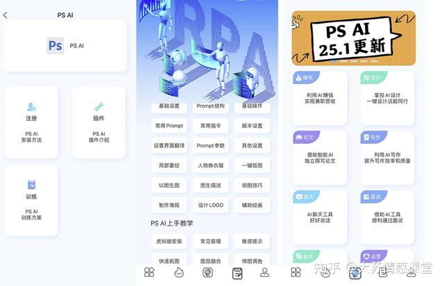 PS AI常见问题解决方法分享 - 知乎