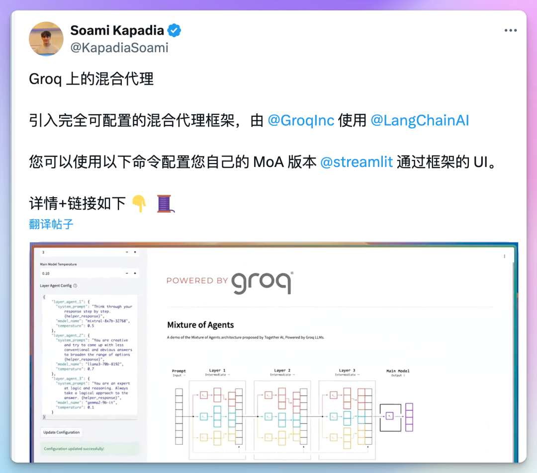 AI的"1+1>2"：Mixture-of-Agents如何让开源模型超越闭源巨头 | 附 Groq MoA 使用体验 - 知乎