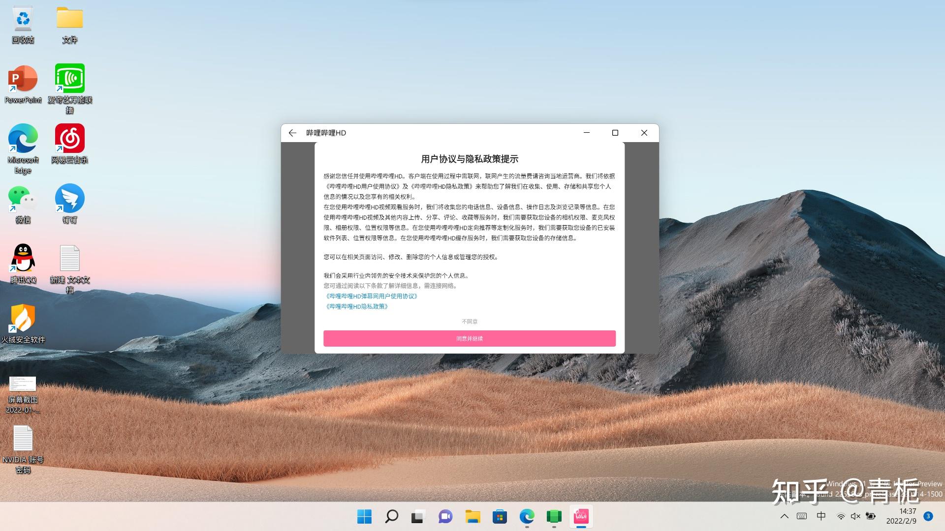 【微软官方】如何安装WSA（附通过ADB安装应用） - 知乎