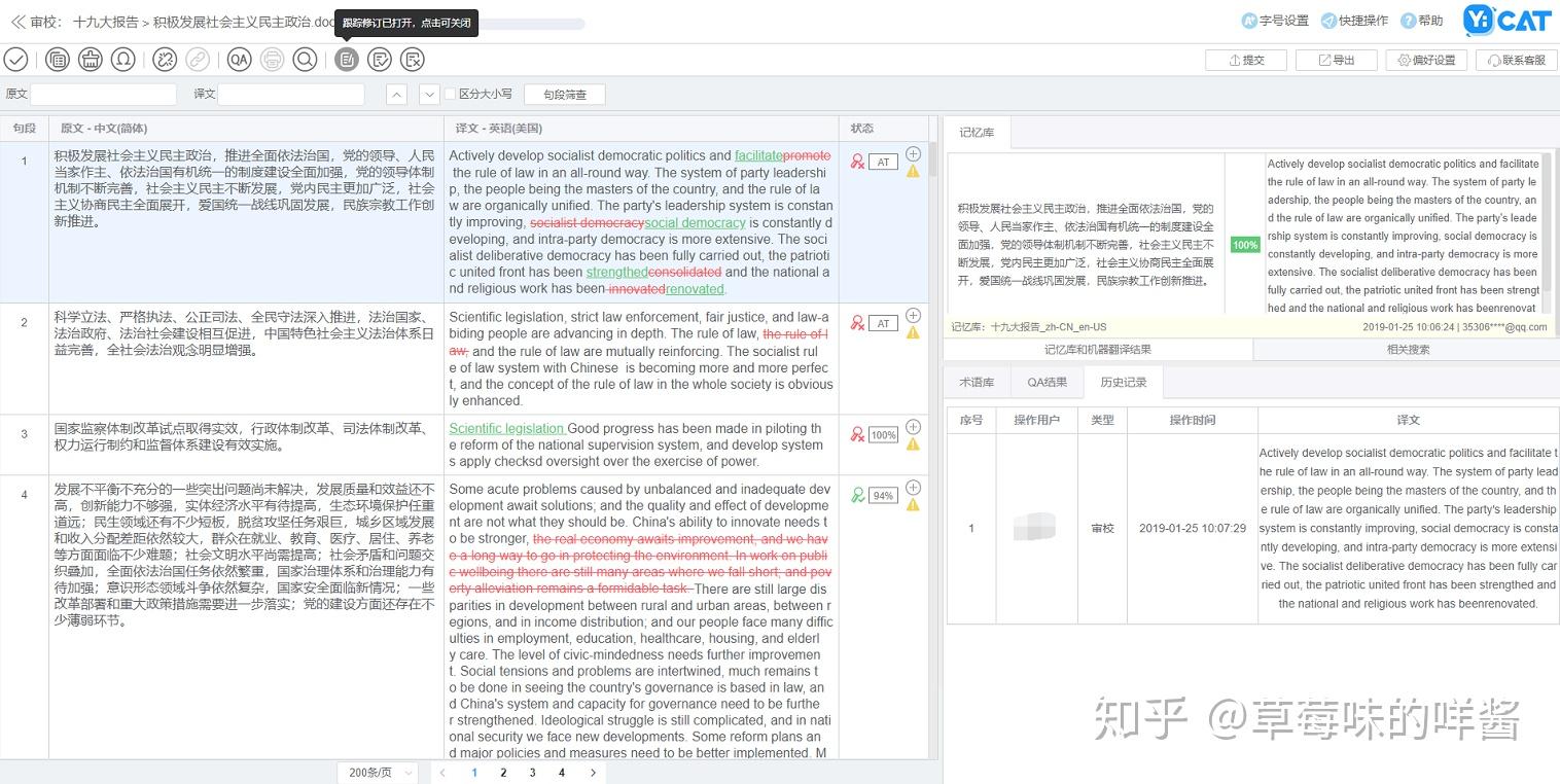 YiCAT教程 (4) 译员如何玩转YiCAT之基础篇 - 知乎