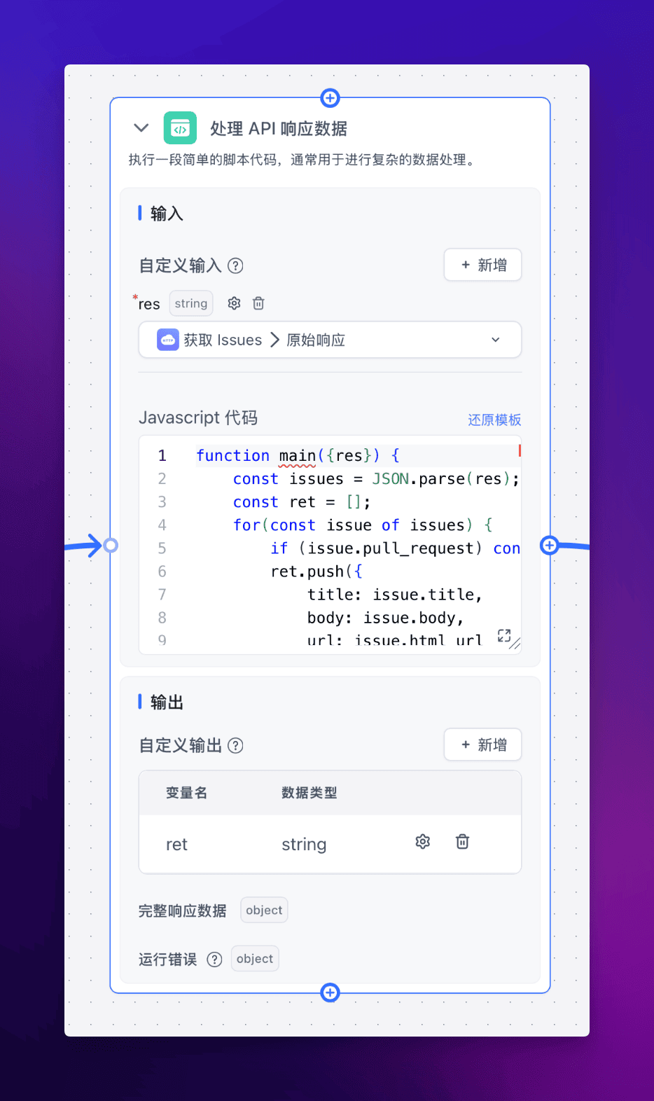 使用 FastGPT 工作流搭建 GitHub Issues 自动总结机器人 - 知乎