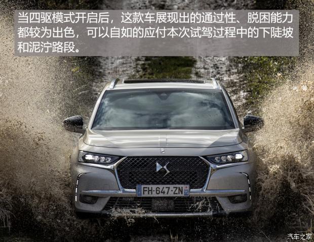 值回票价 试DS 7 Crossback四驱插混版 - 知乎