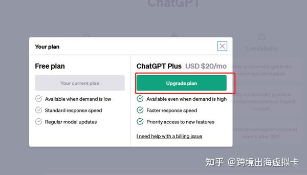 GPT开通Plus会员教程，附带开通虚拟卡 - 知乎