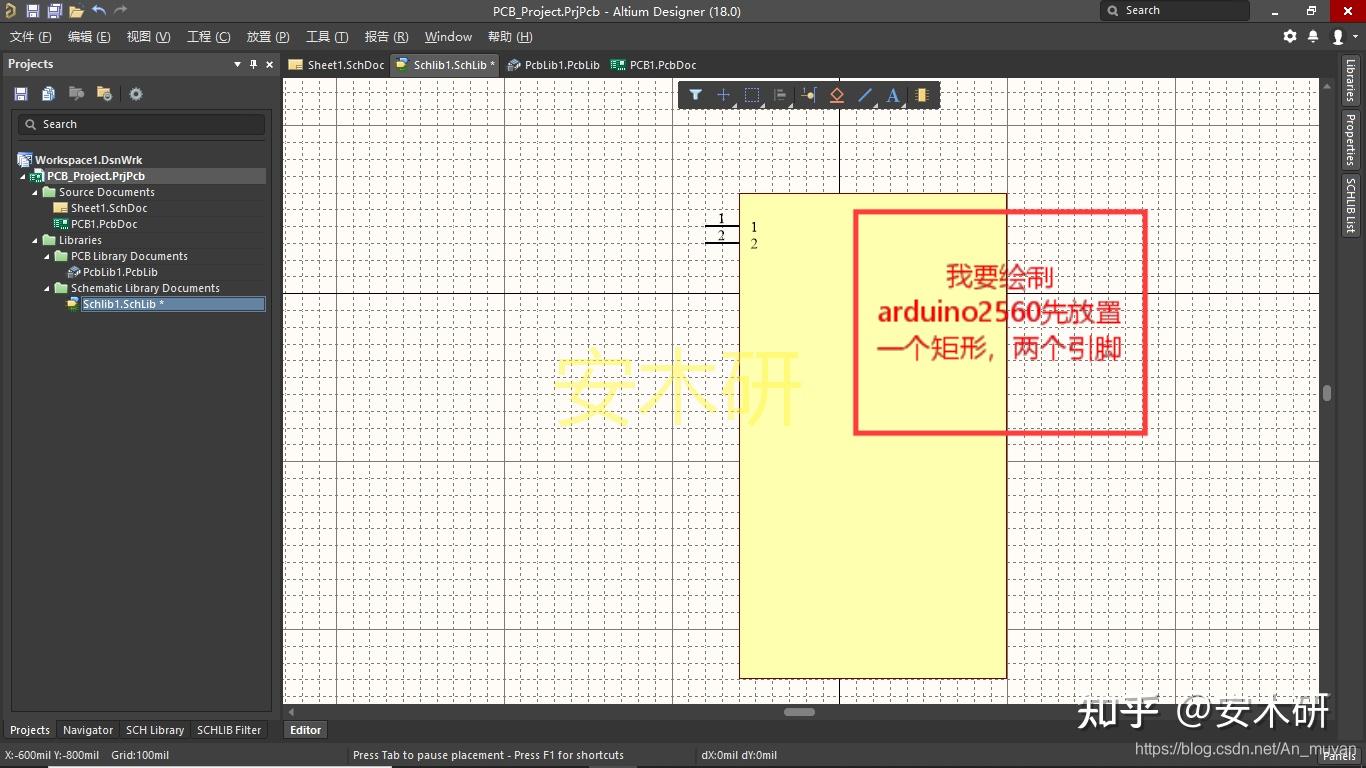 AD18使用的简单介绍，添加库，添加PCB封装库，快速添加引脚，绘制器件 - 知乎