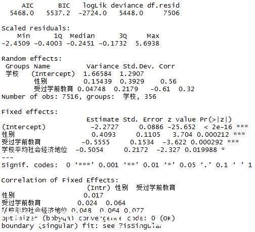 R语言用lme4多层次（混合效应）广义线性模型（GLM），逻辑回归分析教育留级调查数据 - 知乎