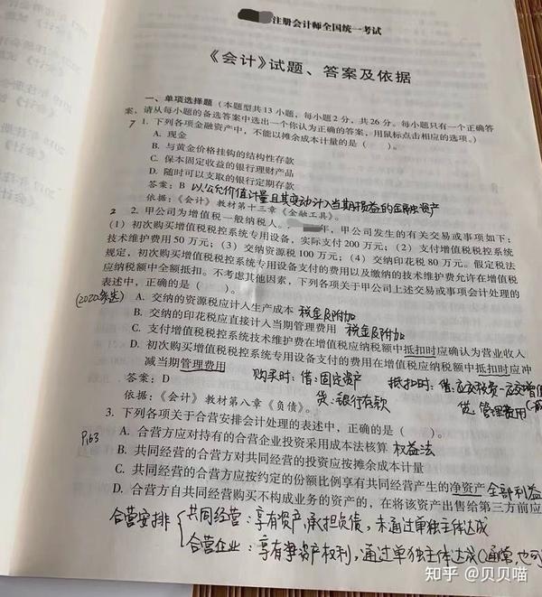 Cpa考试过程中遇到的坑 知乎