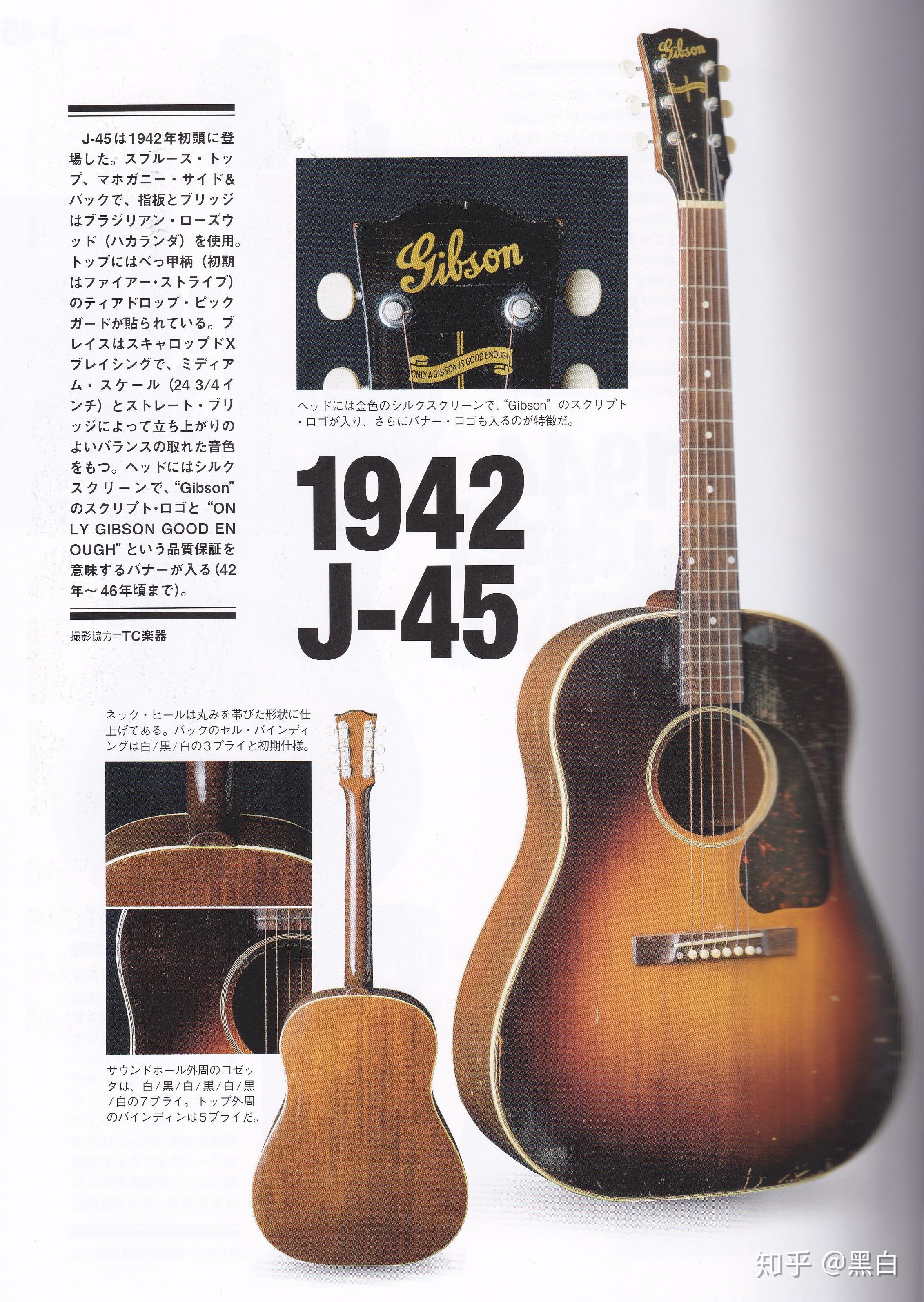Gibson J45,j45,j-45 Round shoulder的历史和入门级认识 - 知乎