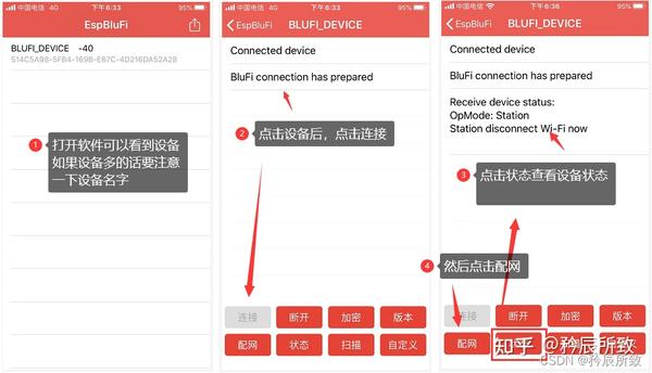 ESP32-C3入门教程 网络 篇（二、 Wi-Fi 配网 — Smart_config方式 和 BlueIF方式） - 知乎