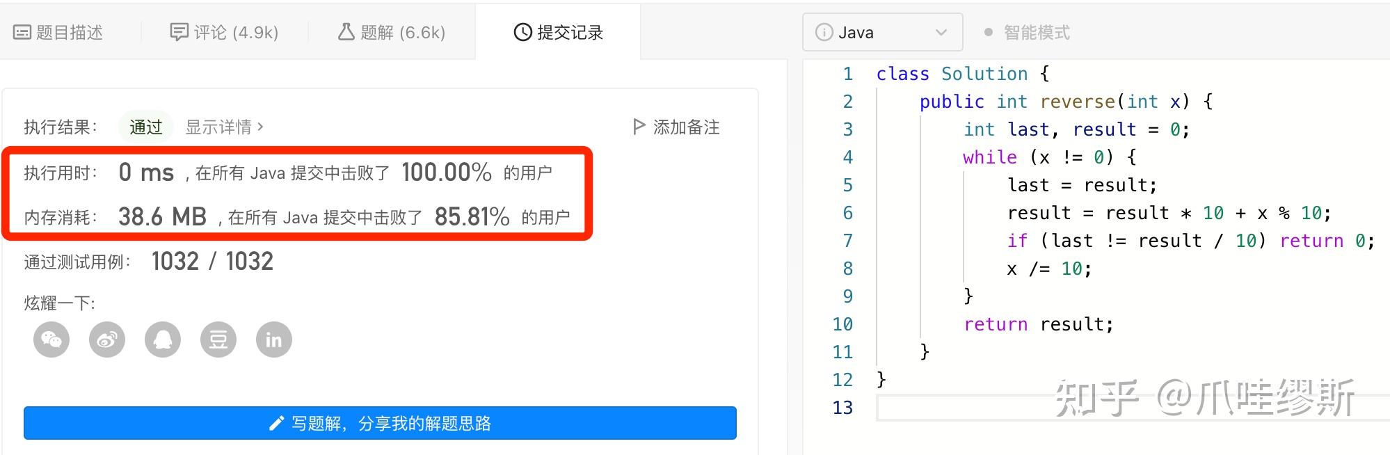 图解leetcode——7 整数反转（难度：中等） 知乎