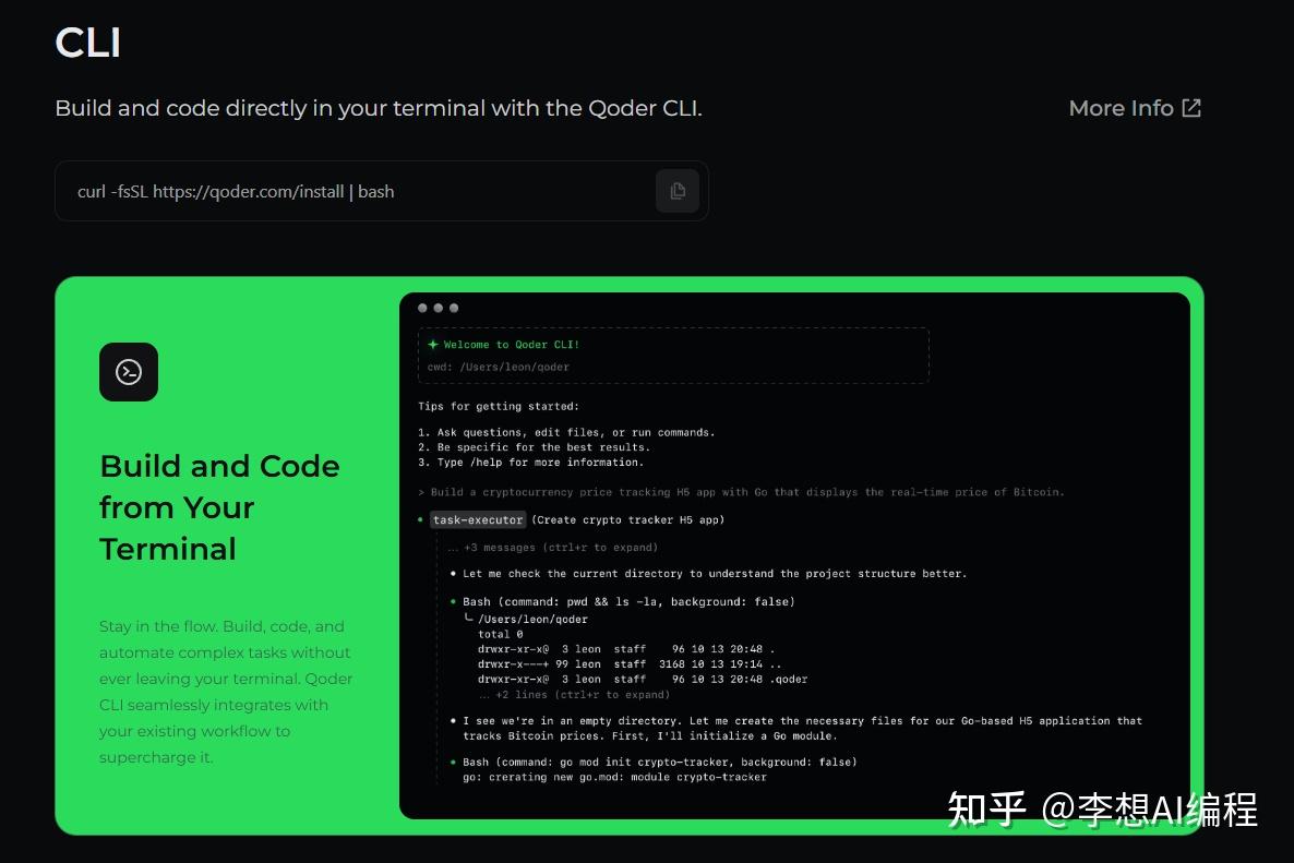 AI编程工具 Qoder Cli 入门指南 - 知乎