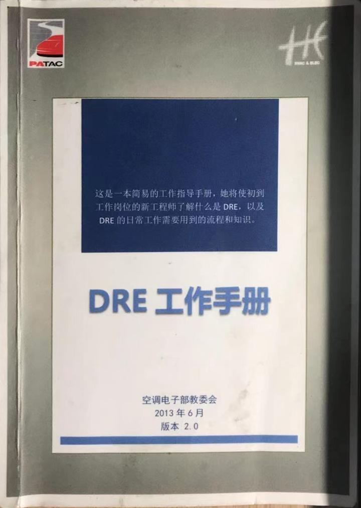 DRE工程师手册 -- 前言 - 知乎