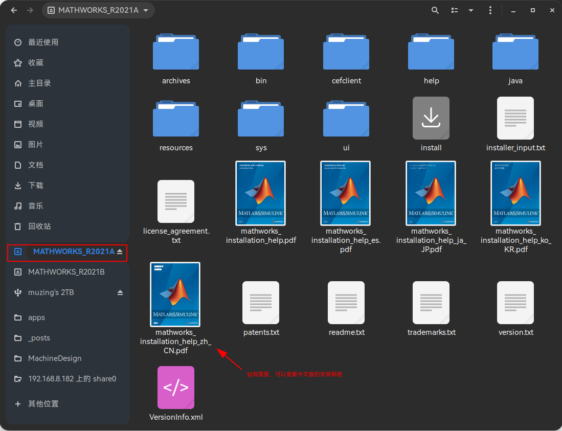 在 Ubuntu Linux 安装配置 MATLAB 开发环境（手把手级详细教程） - 知乎