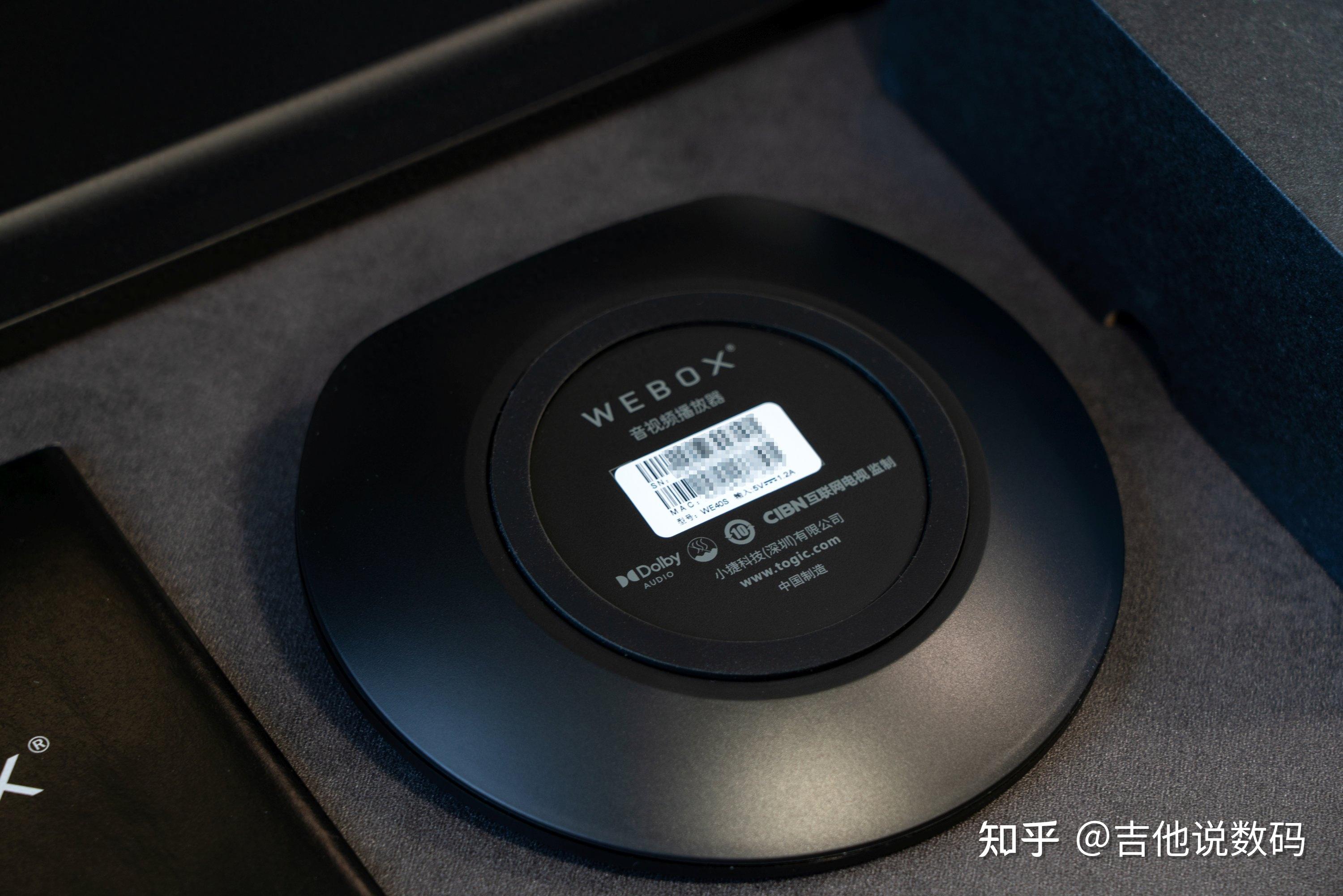 这样的电视盒子用的才舒服！泰捷WE40S上手体验