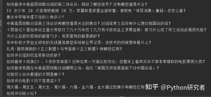 以某乎为实战案例，教你用Python爬取手机App数据 - 知乎