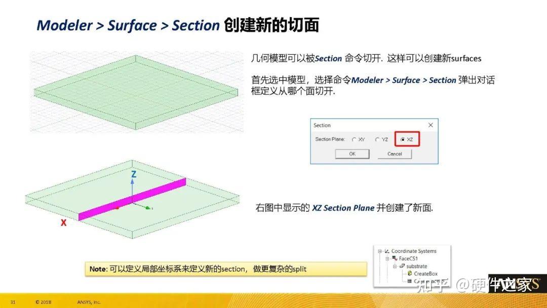 HFSS19 官方中文教程系列 L05 - 知乎