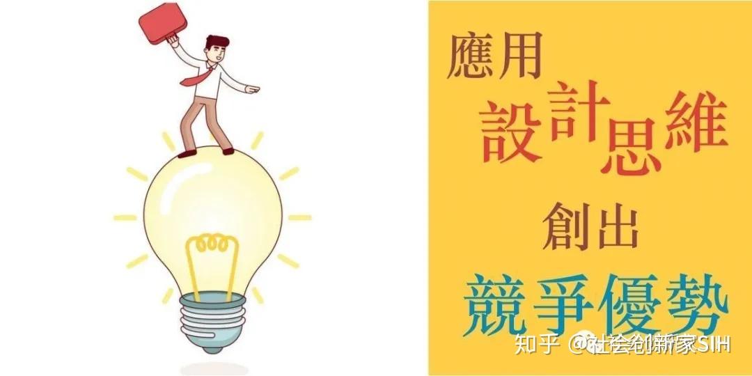 不管你来自什么行业，你都需要知道设计思维 - 知乎