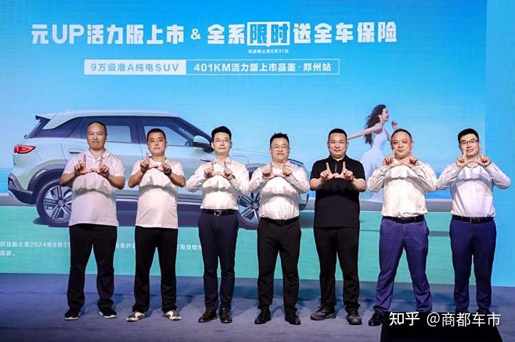 9万级准A纯电SUV元UP加推401KM活力版，郑州上市! - 知乎