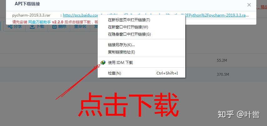 IDM使用详解 - 知乎