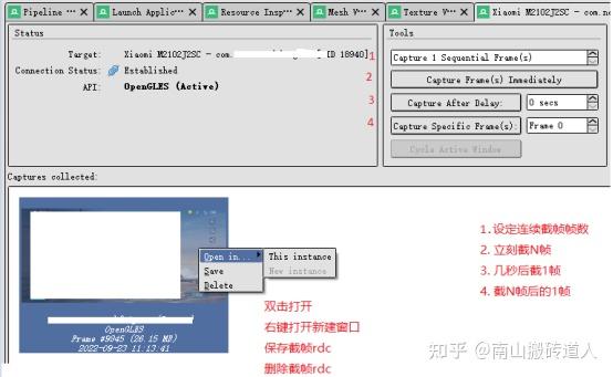 Renderdoc使用详解 知乎